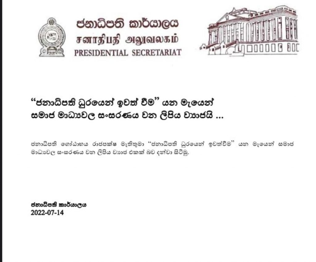 FAKE Resignation Letter - Buzzer