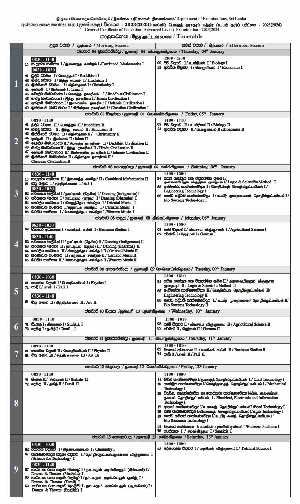 Advanced Level Exam Timetable has been released - Buzzer